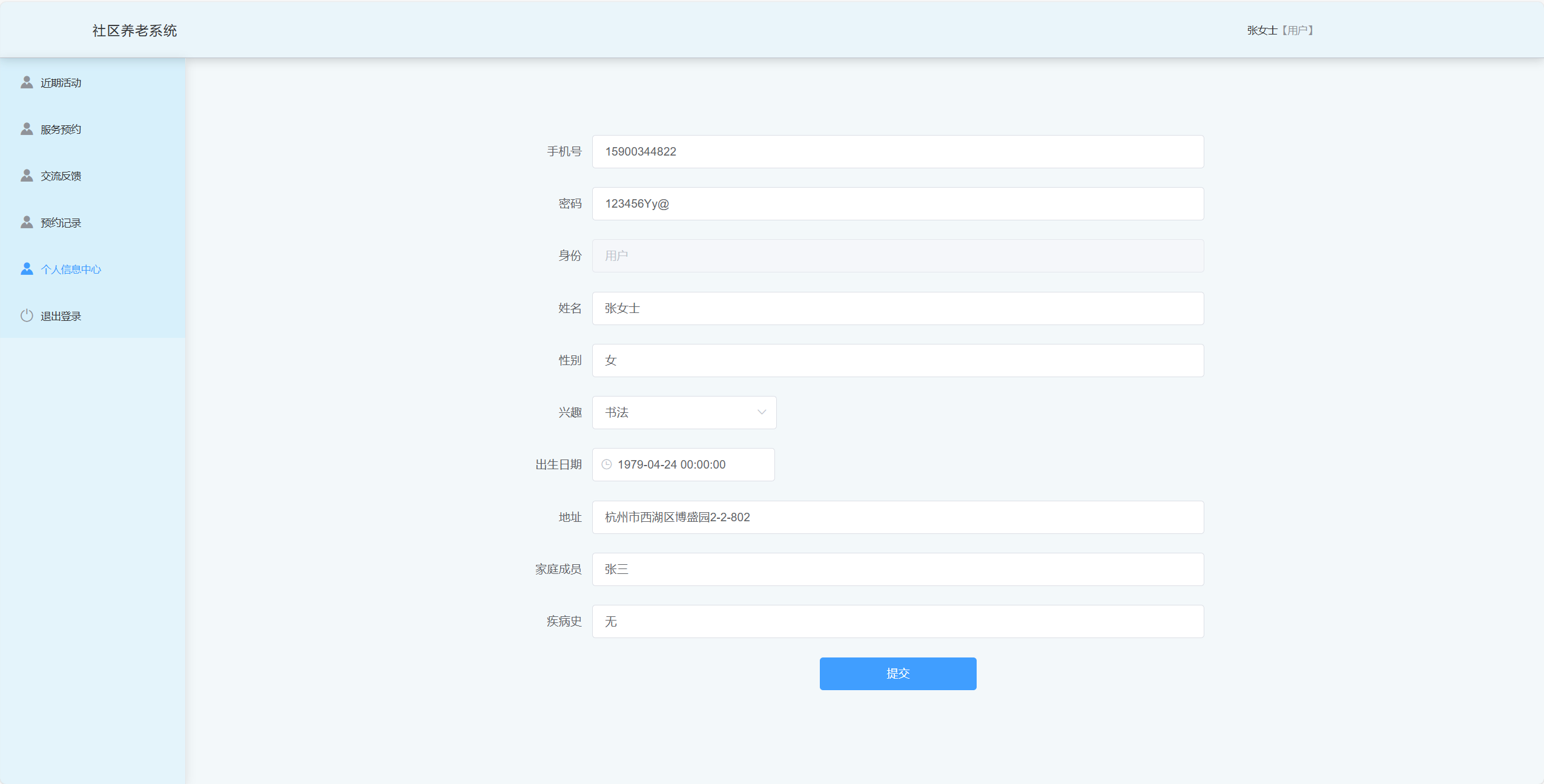 GitHub - OneProSol/Community-smart-elderly-care-system: 社区智慧养老系统